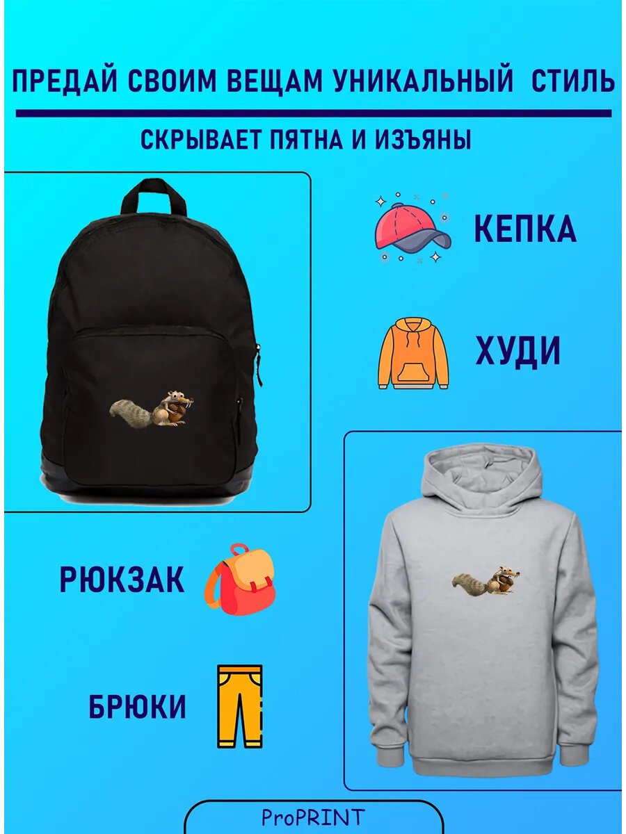 Термонаклейка на одежду детская белка ледниковый — фото 1