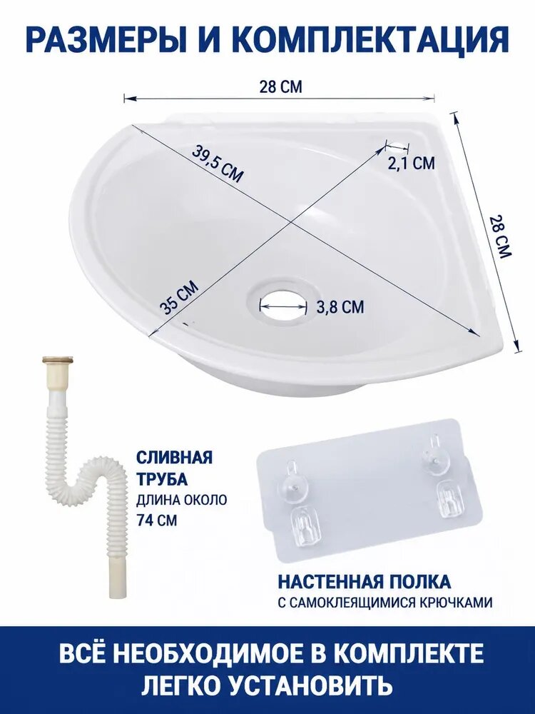 Пластиковая угловая раковина для дачи, сада и маленьких ванных комнат, быстрая установка, 1 шт
