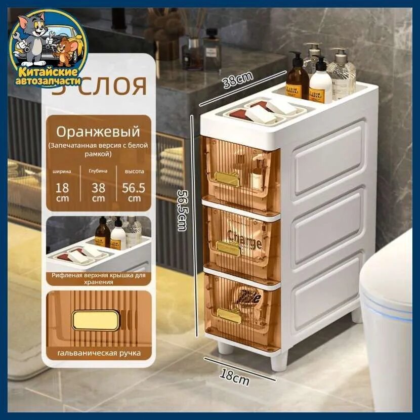 Шкаф для ванной, 38х18х56.5 см, Универсальный