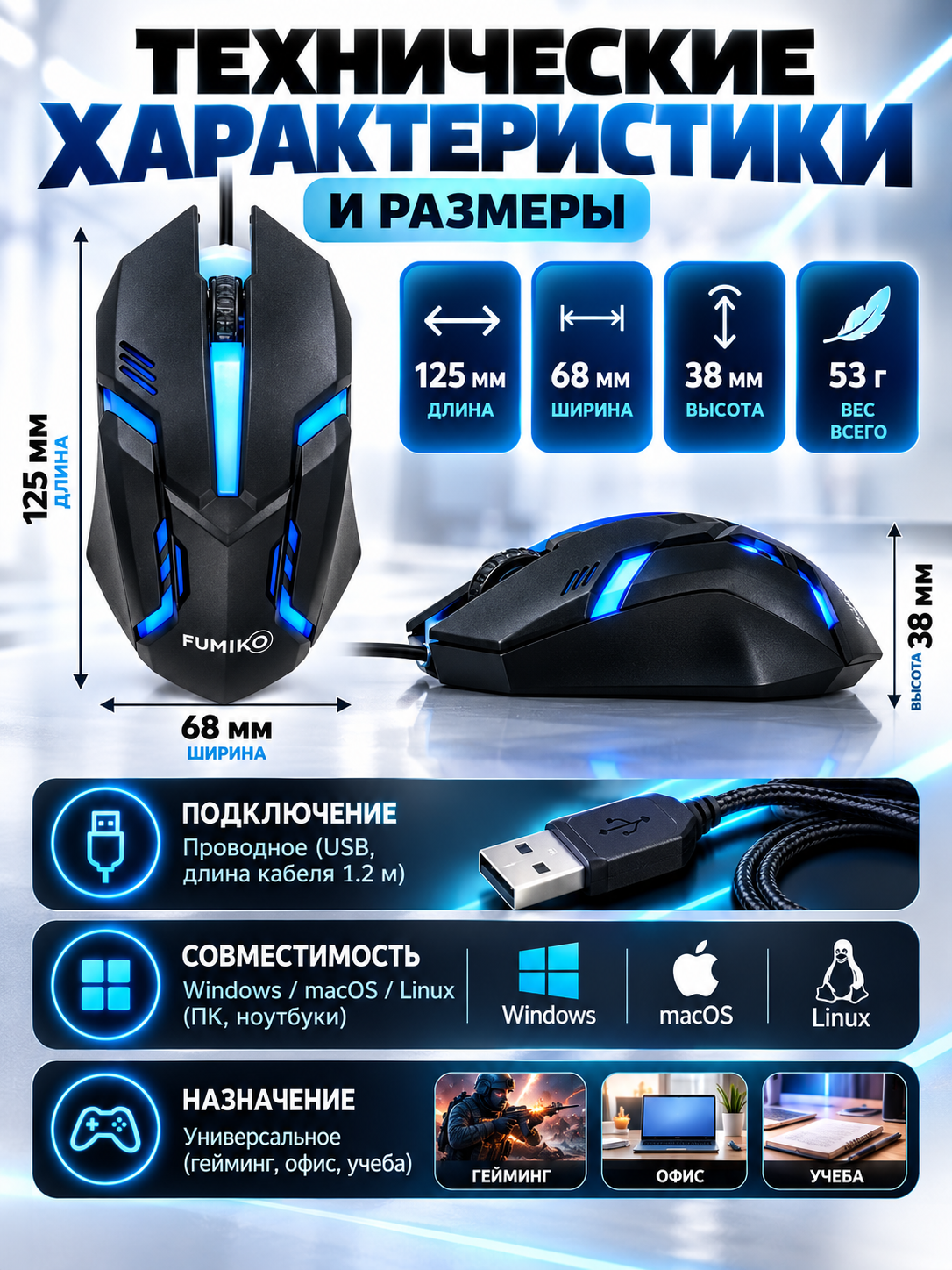 Проводная мышь Fumiko FMW-50L-K игровая, компьютерная мышка, 7 цветов подсветки, для левшей, правшей длина 1.2м — фото 1