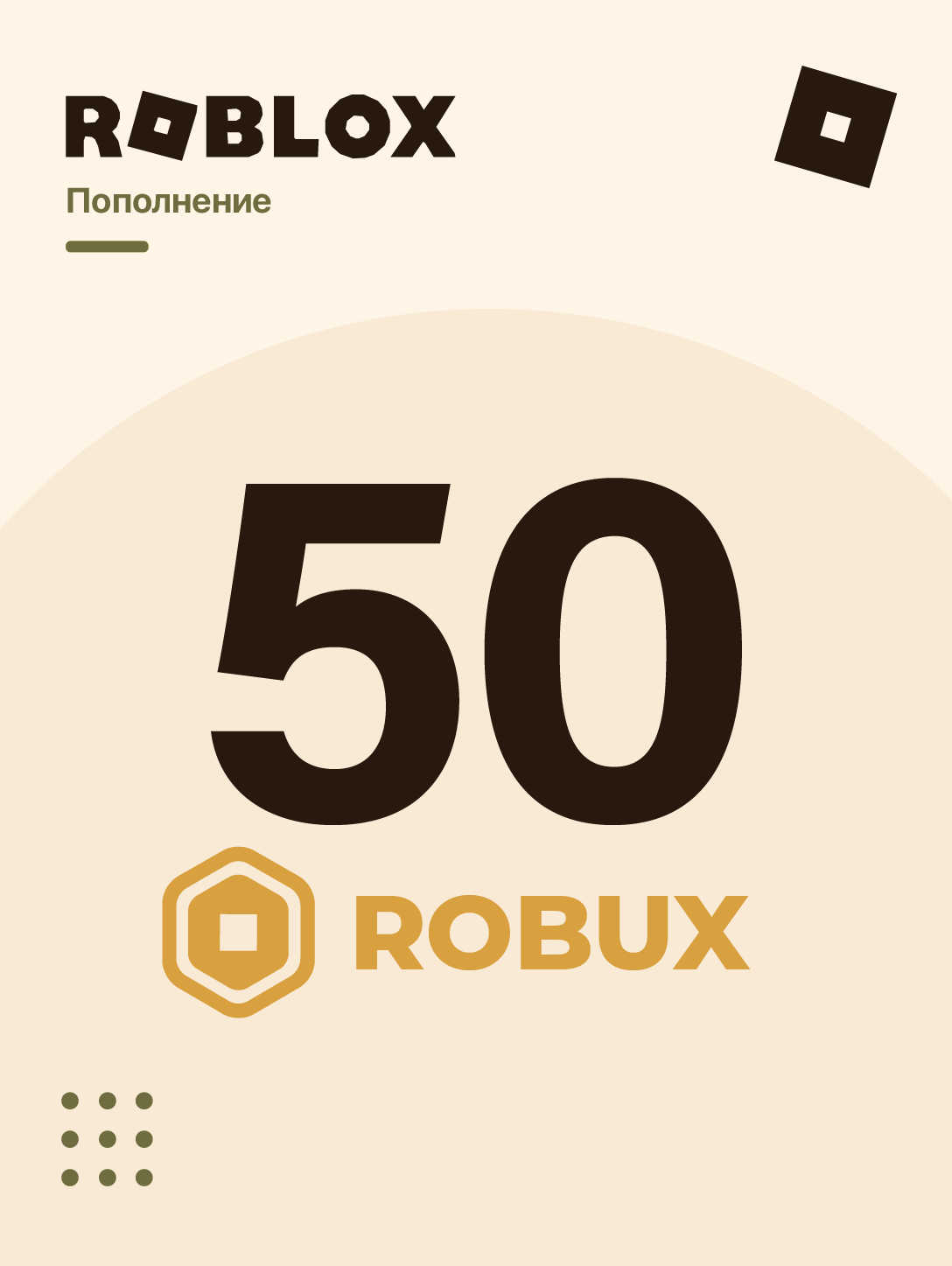 Подарочная карта на 50 Робуксов для всех стран | Роблокс пополнение | Robux GiftCard |