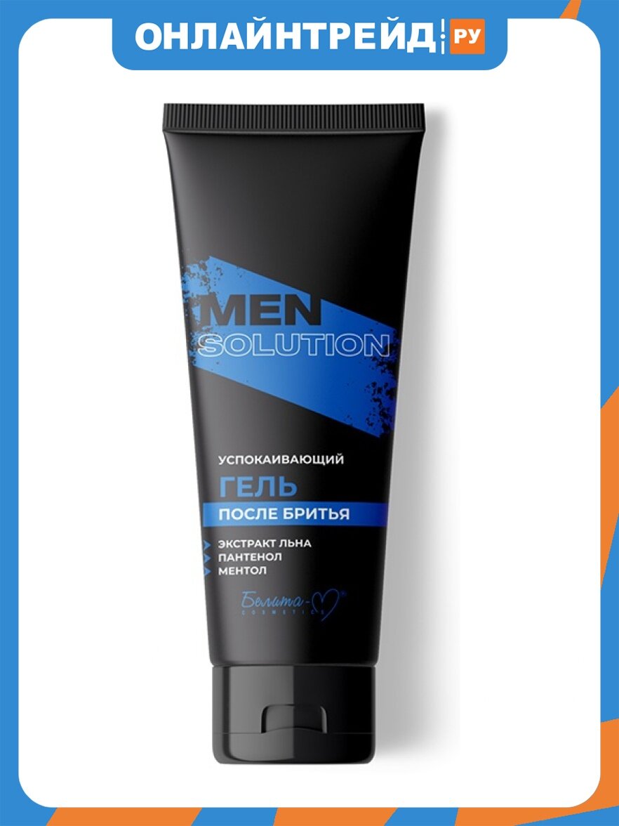 Гель после бритья Белита -М MEN solution успокаивающий, 200 мл