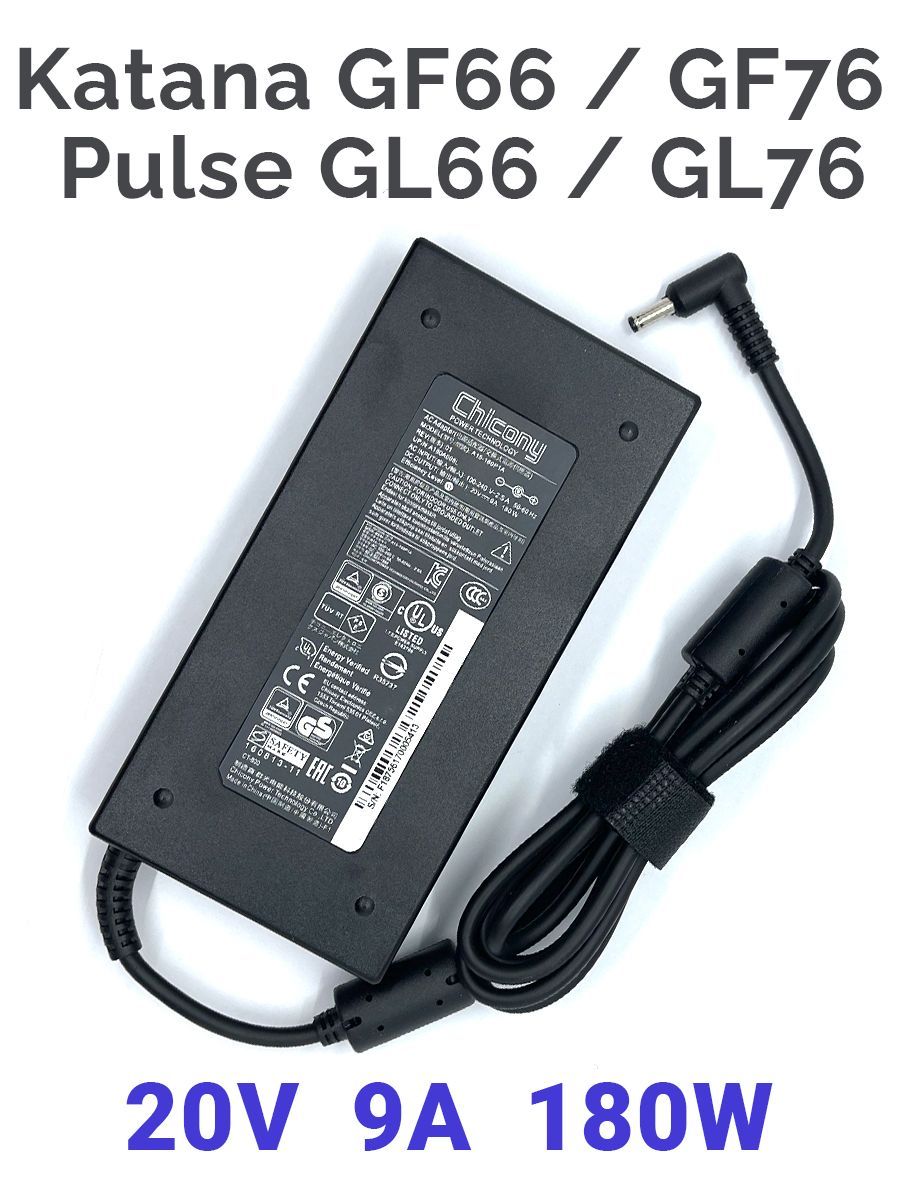 Блок питания (зарядное устройство) A17-180P1A для ноутбуков MSI Katana GF66 GF76 / MSI Pulse GL66 GL76 20V 9A 180W 4.5x3.0mm