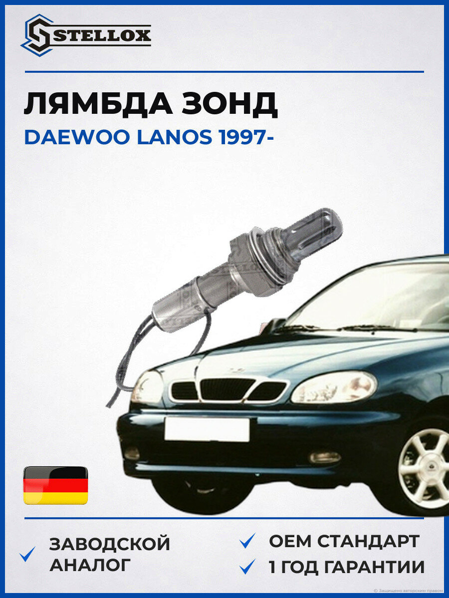 Лямбда зонд Stellox 2000001SX Дэу Ланос Daewoo Lanos 1997