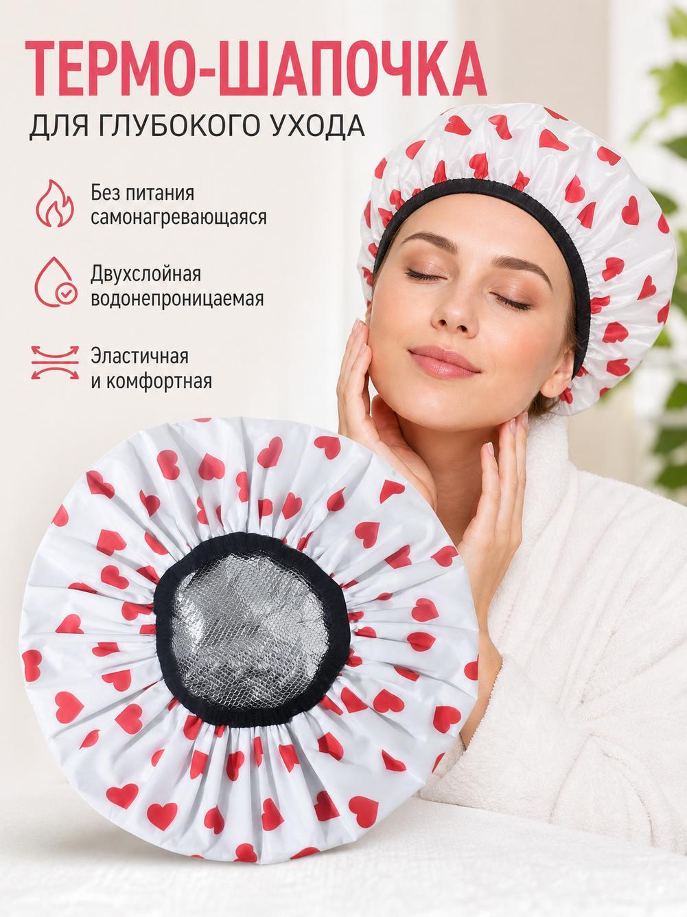 Фольгированная термошапка для волос с эффектом термоса, двухслойная шапочка активации масок дома