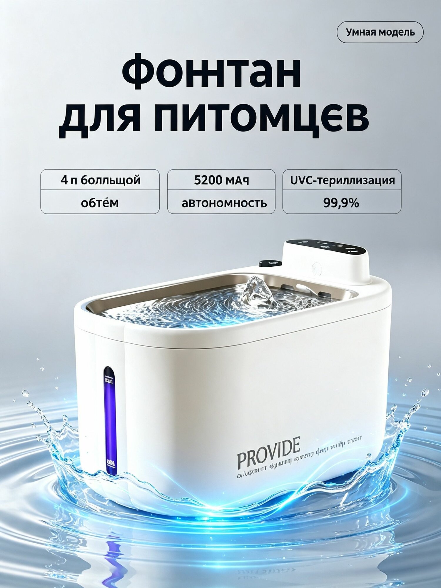 Автоматическая поилкафонтан для кошек и собак, беспроводная с подогревом воды, циркуляция, из нержавеющей стали