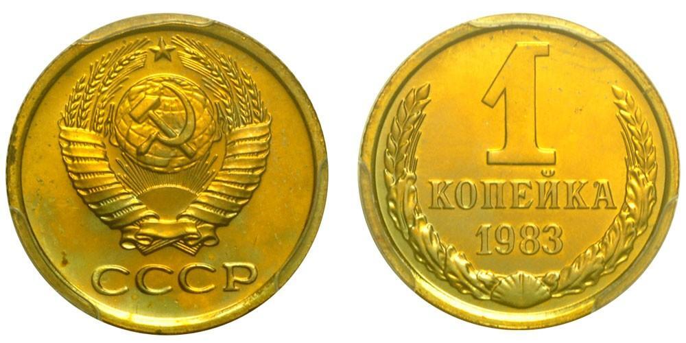 1983 Монета СССР 1983 год 1 копейка Медь-Никель XF