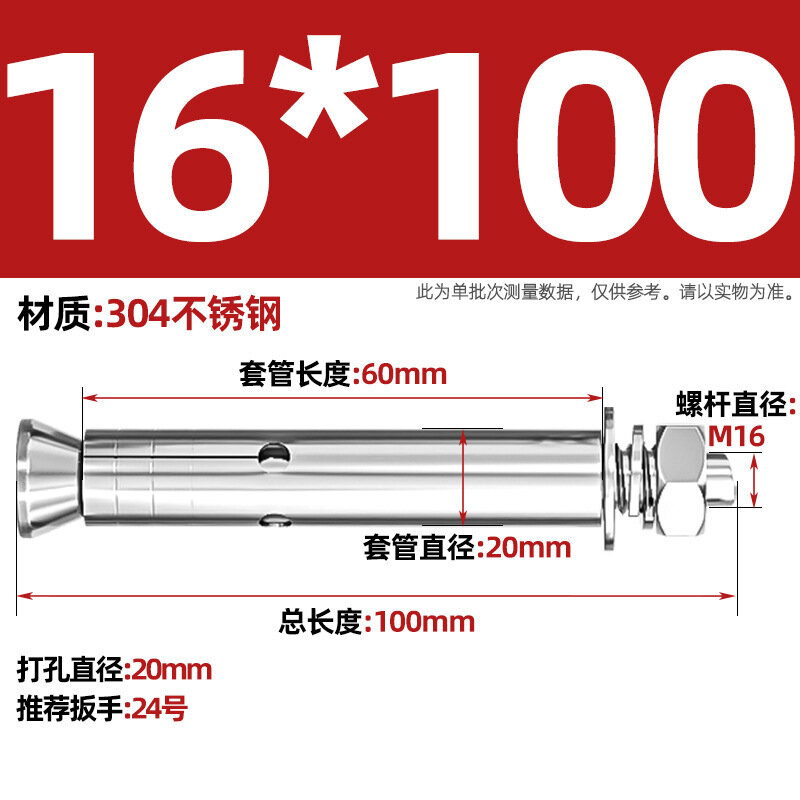 Анкерный болт из нержавеющей стали 304, M16x100, 1 шт, распорный болт с гильзой, для бетонных и каменных стен