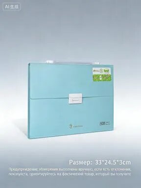 Папка-скоросшиватель B4, 13 отделений, на пуговке, 500 листов, голубой, пластик