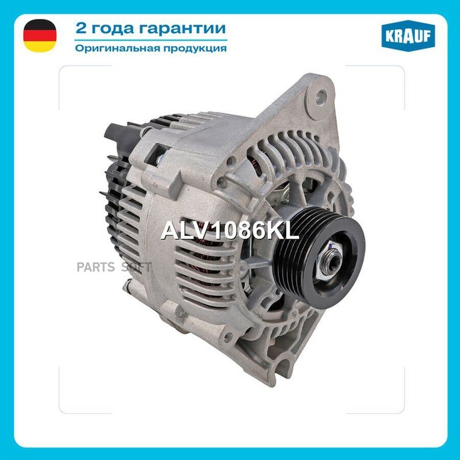 Генератор от официального дистрибьютора, KRAUF, артикул ALV1086KL