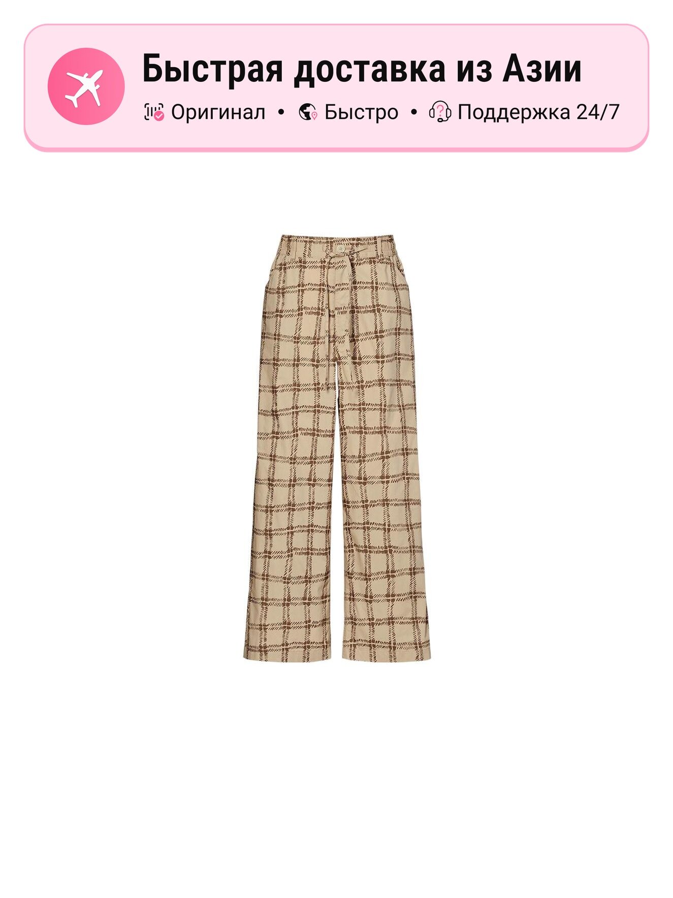Брюки трубы Uniqlo UNIQLO X Marni