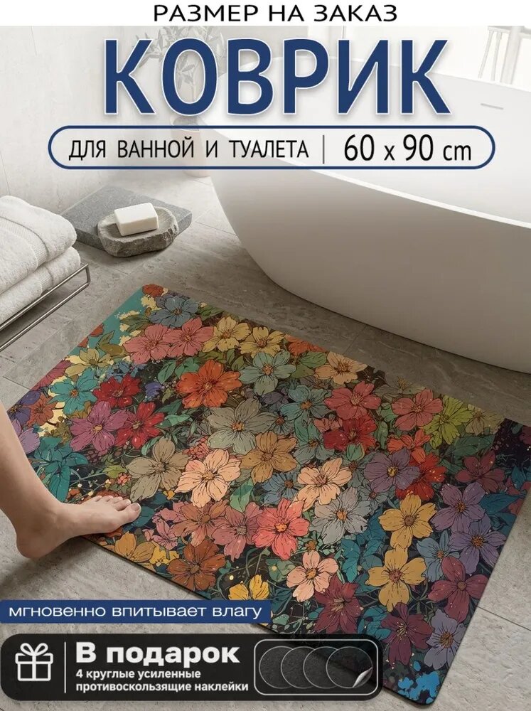 Tata Коврик для ванной 60x90 см растения синий, розовый