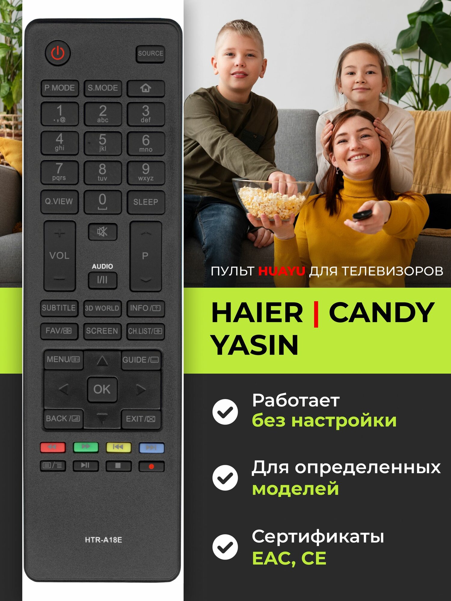 Пульт HTR-A18E для телевизора Haier, YASIN, Candy, HOB1084