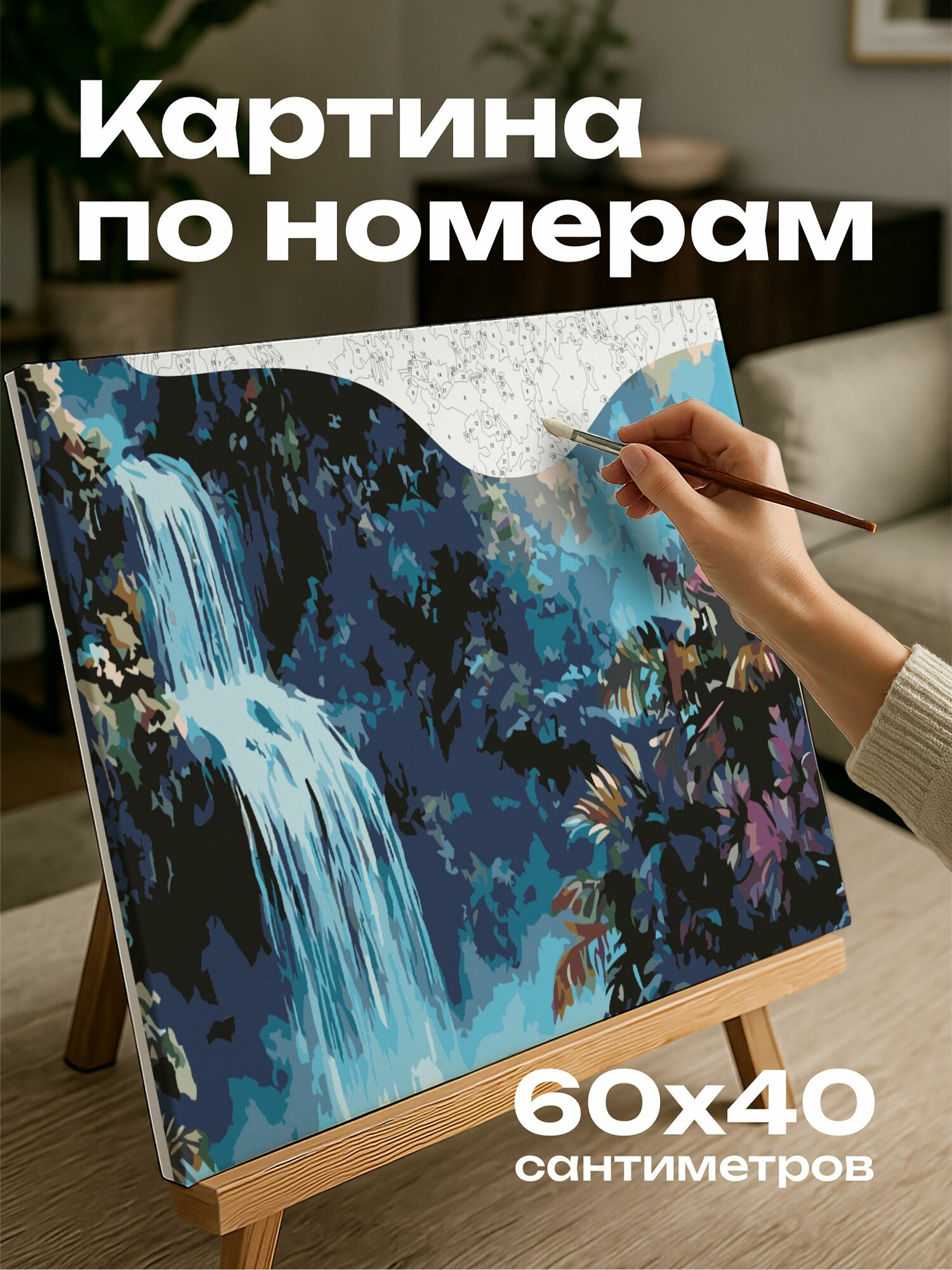 Картина по номерам 60x40 см, Акварель, иллюстрация, мистическая сцена, джунгли, насыщенные цвета, густая растительность