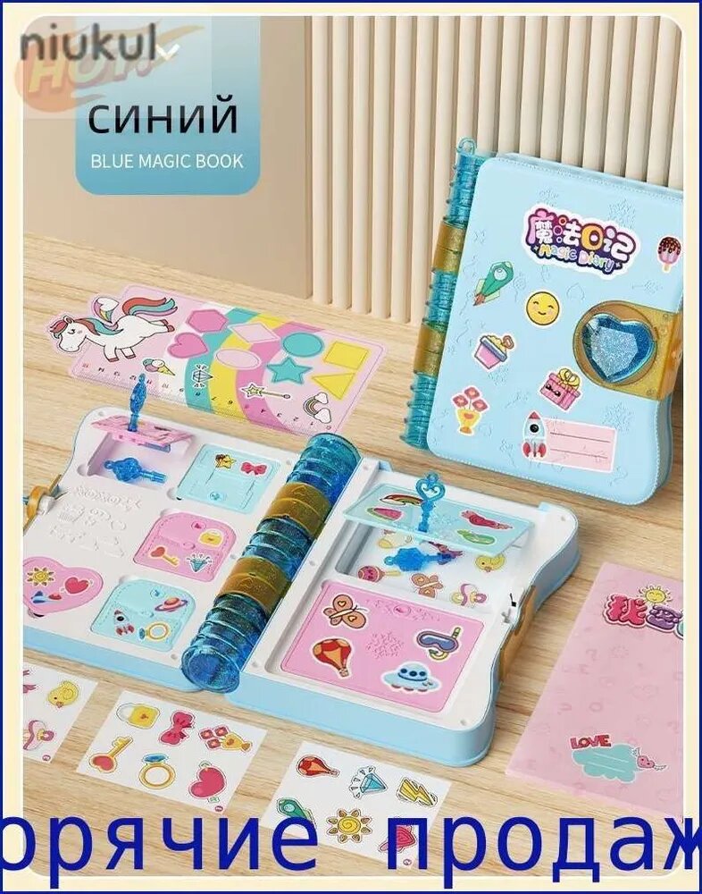 Игровой набор для девочек подарочный дневник с секретами принцессы детский , подарочный набор для девочкиZC+