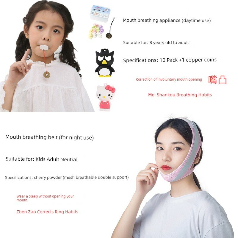 Японский корректор для лица при гипертрофии аденоидов у детей, для сна, от открывания рта, пластырь для закрытия рта,