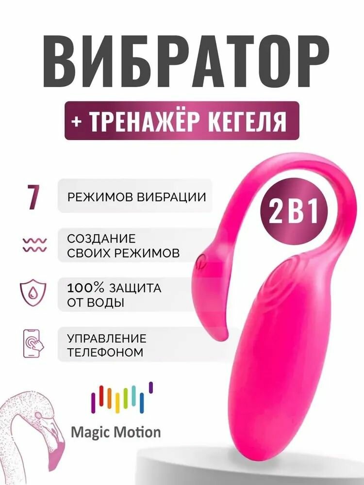 Вибратор