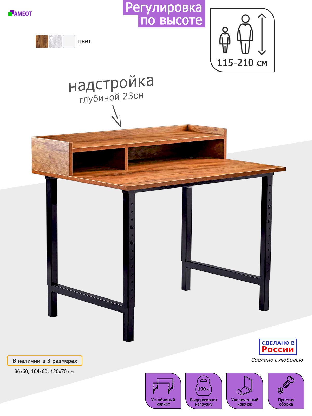 Стол Мадий 5Т регулируемый Ш86/Г70/В52-82, таксония