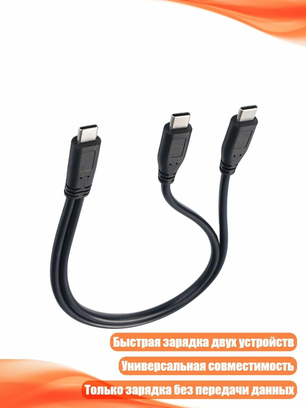 Кабель USB-C USB-C, 30 см