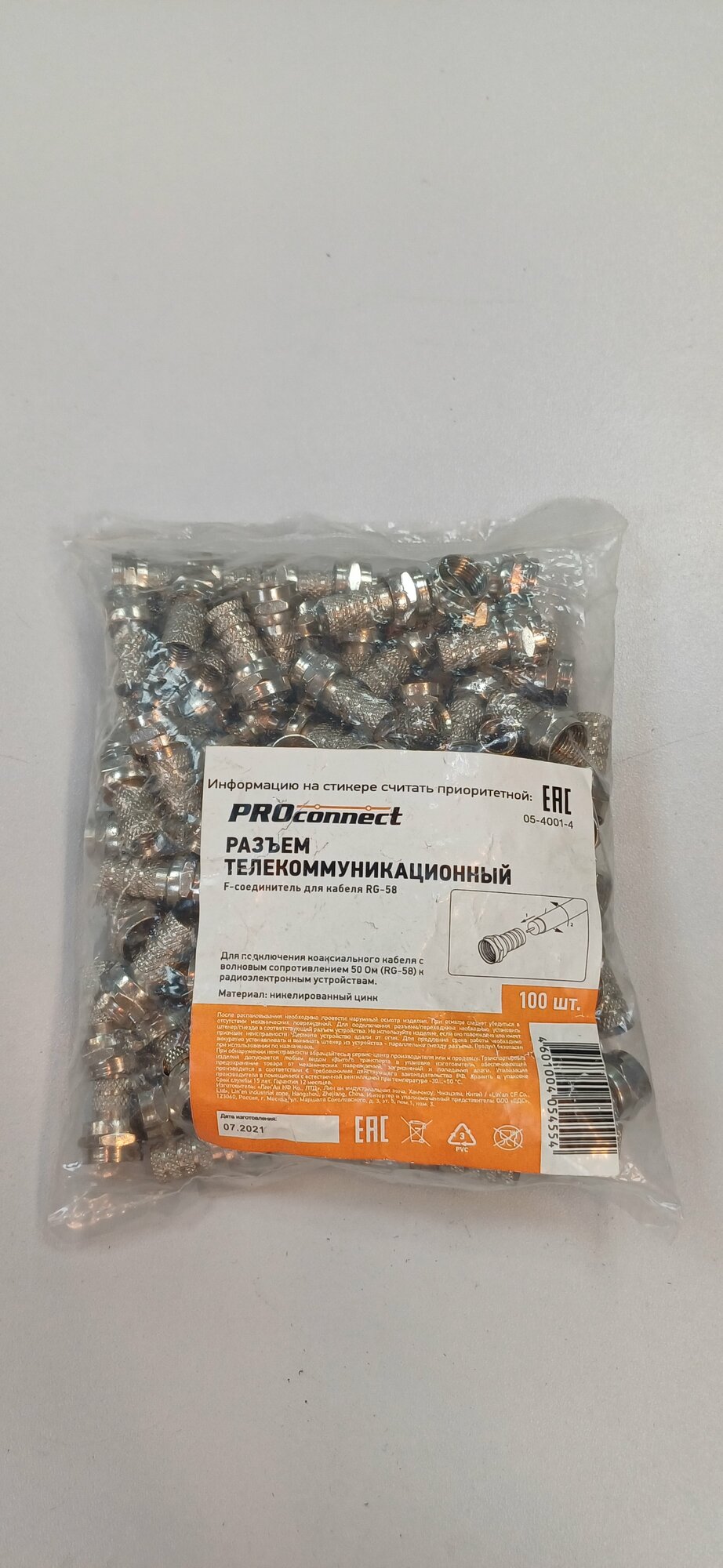 Разъем Proconnect "F-разъем" для кабеля RG-58, 100 шт./упак.