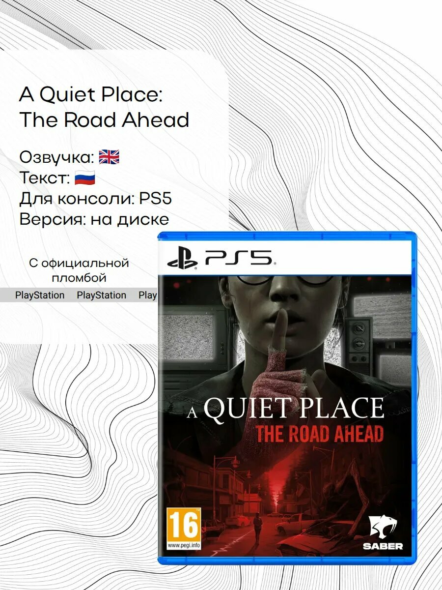 Игра A Quiet Place: The Road Ahead, PlayStation 5, русские субтитры