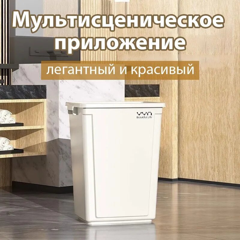 Мусорный бак для кухни 80 л белый прямоугольный пластиковый 43.5x43.5x60 см — фото 1