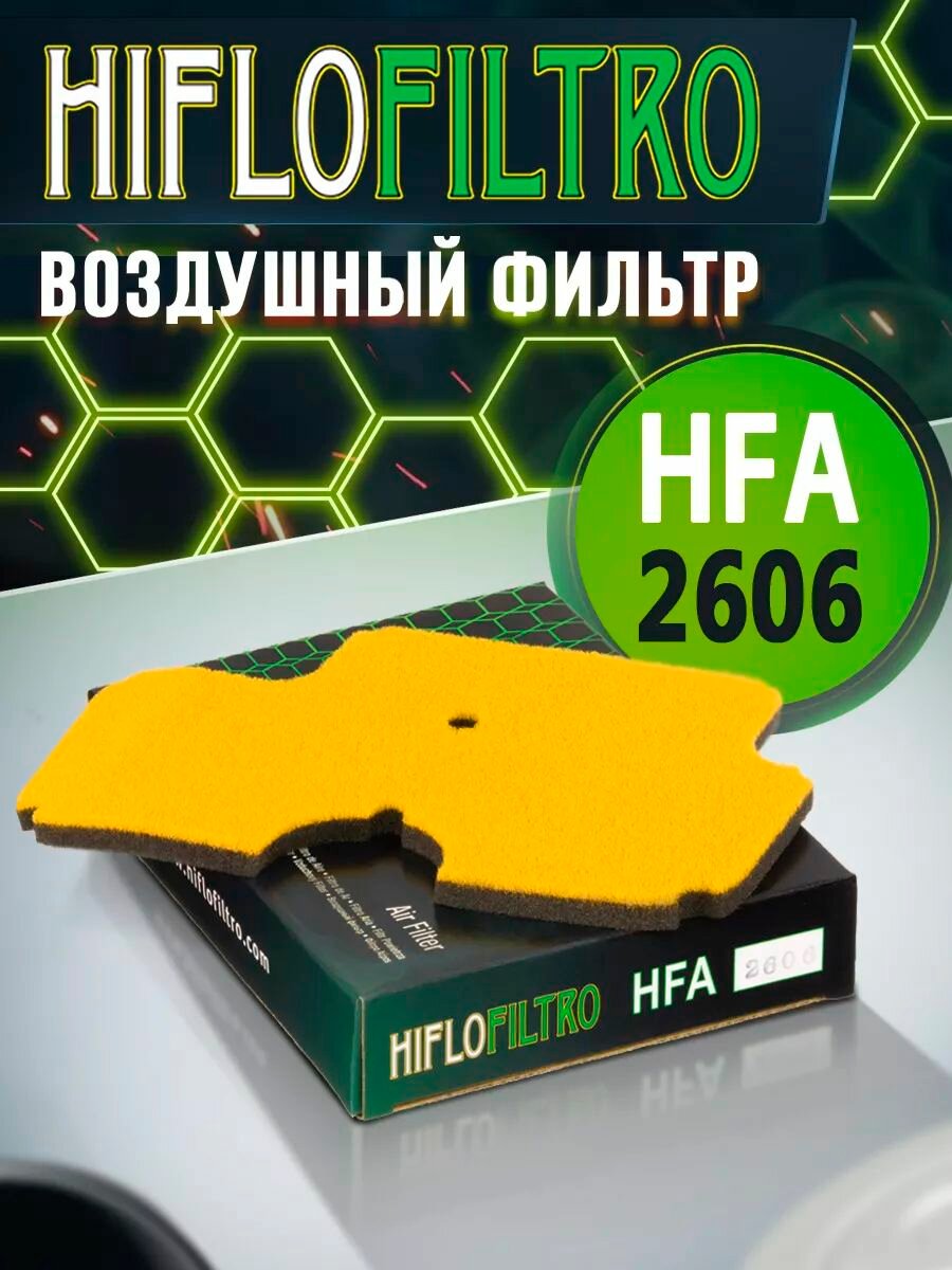 Фильтр воздушный для мотоцикла HIFLO FILTRO HFA2606 Kawasaki 11029-0008