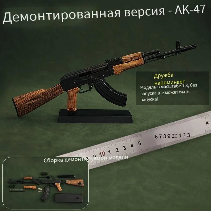 Сборная модель оружия AK-47 1:3 Black и Gold из металла, 13 деталей для сборки — фото 1