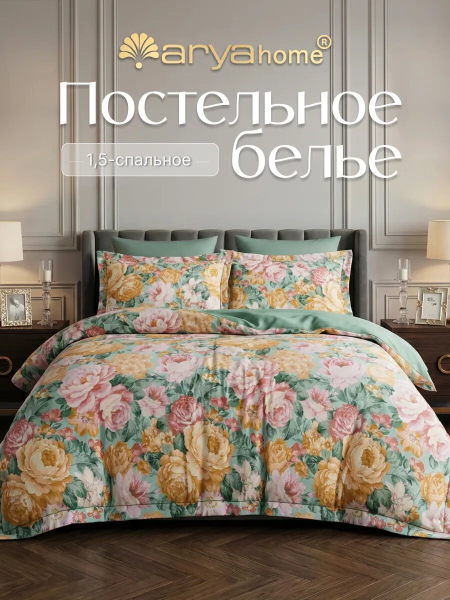 Комплект постельного белья 1,5 спальное Exclusive