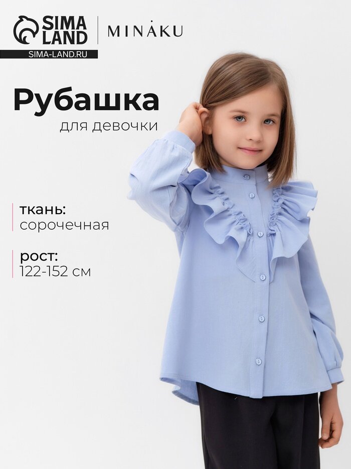 Блуза