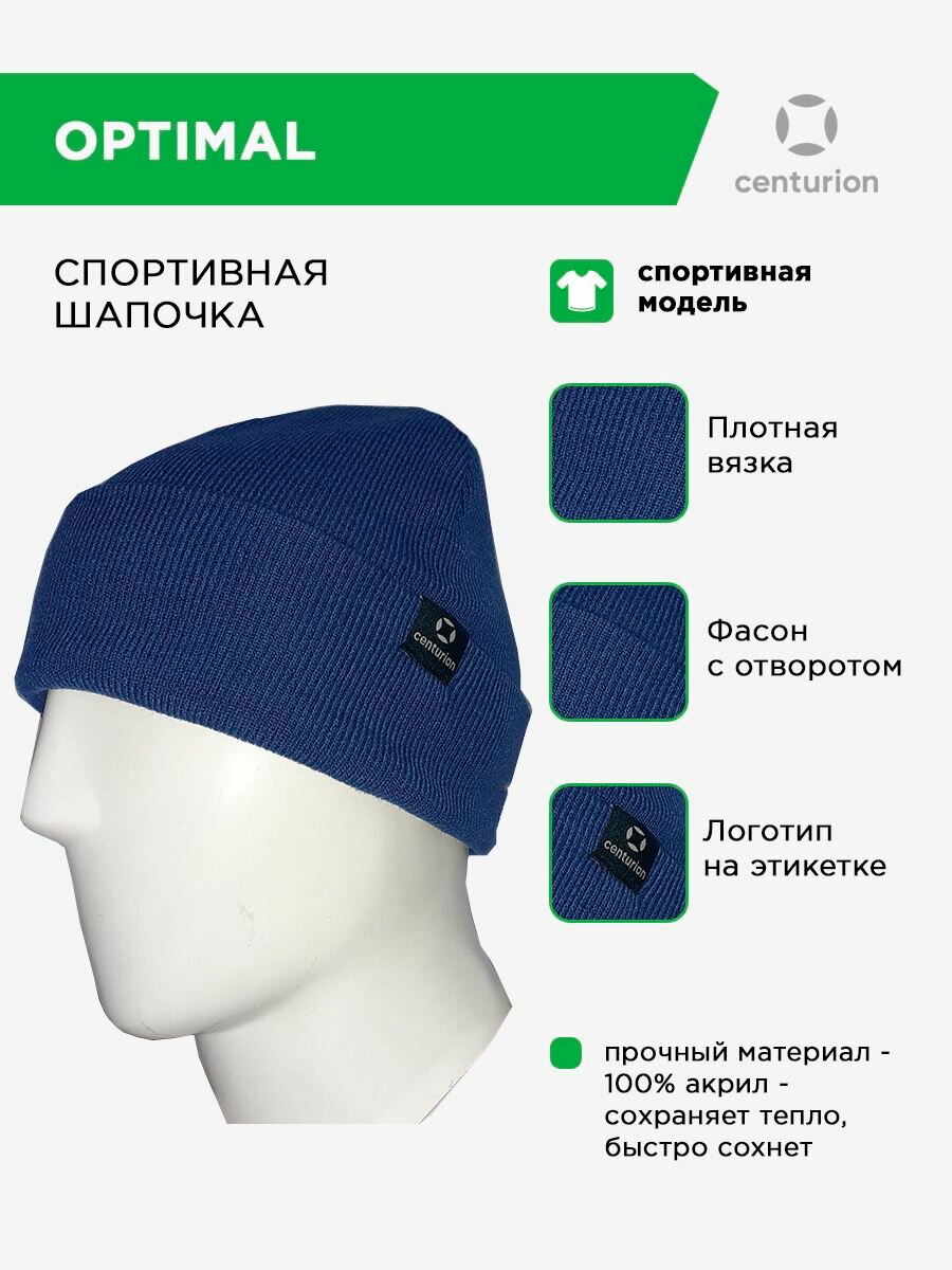 Шапка для мужчин