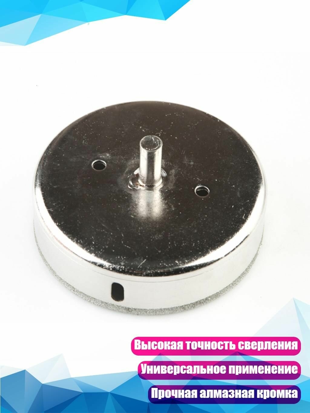 Алмазная коронка диаметром 110 мм