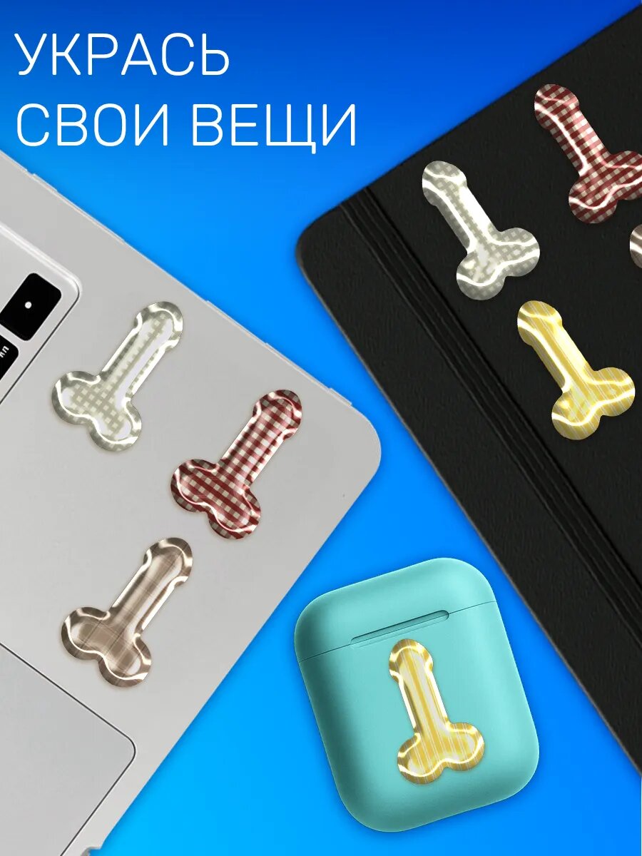3д стикеры на телефон Dick — фото 1