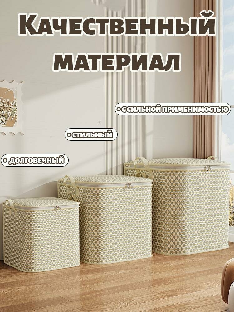 Сумка для хранения одеяла — фото 1
