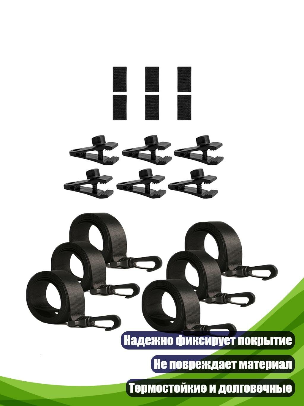 Комплект из 6 ремней для крепления подземного бассейна