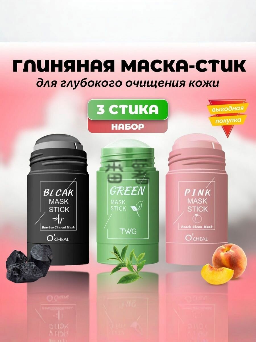 Маска косметическая Восстановление Для всех типов кожи