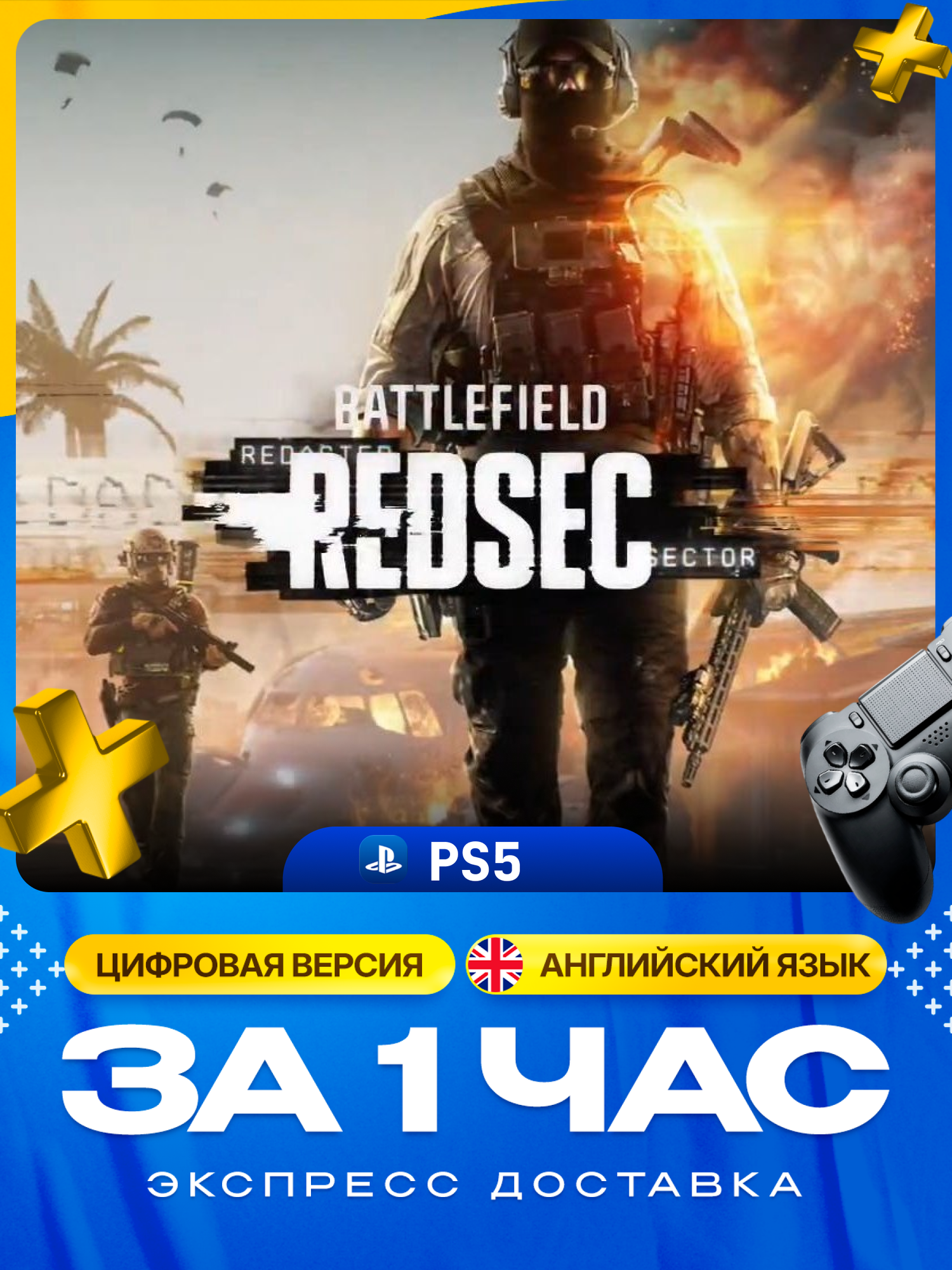 Игра Battlefield REDSEC для PS5, английский язык | PS5