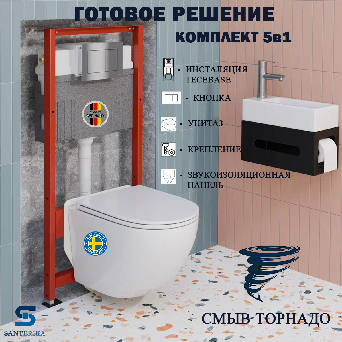 Инсталляция Tece TECEnow 9400412 с подвесным унитазом Santerika SAN. UNT.04, смыв "Торнадо", сиденье микролифт