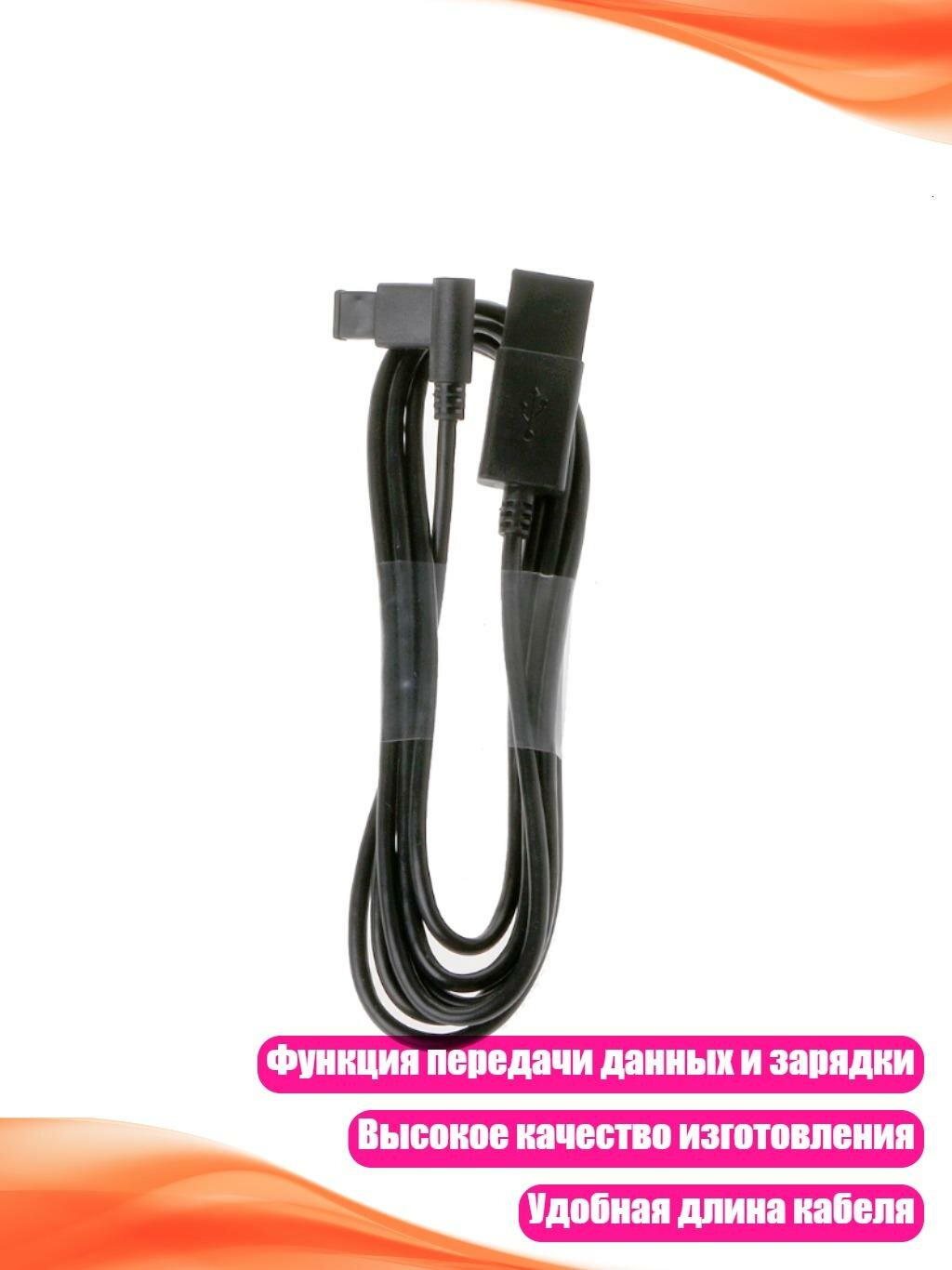USB-C-кабель для графических планшетов Wacom, Черный