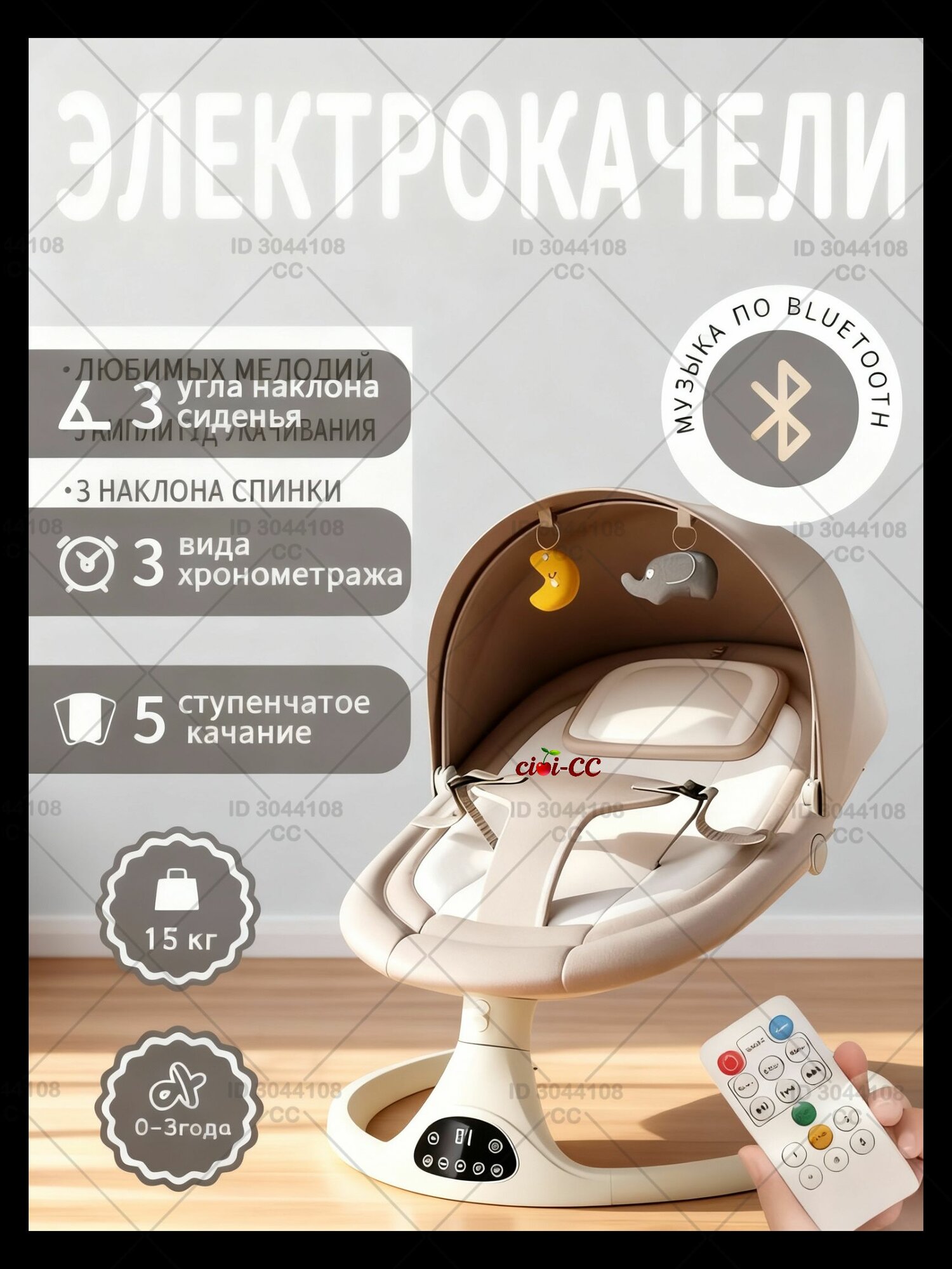 Good baby Электрокачели для новорожденных, шезлонг электрический