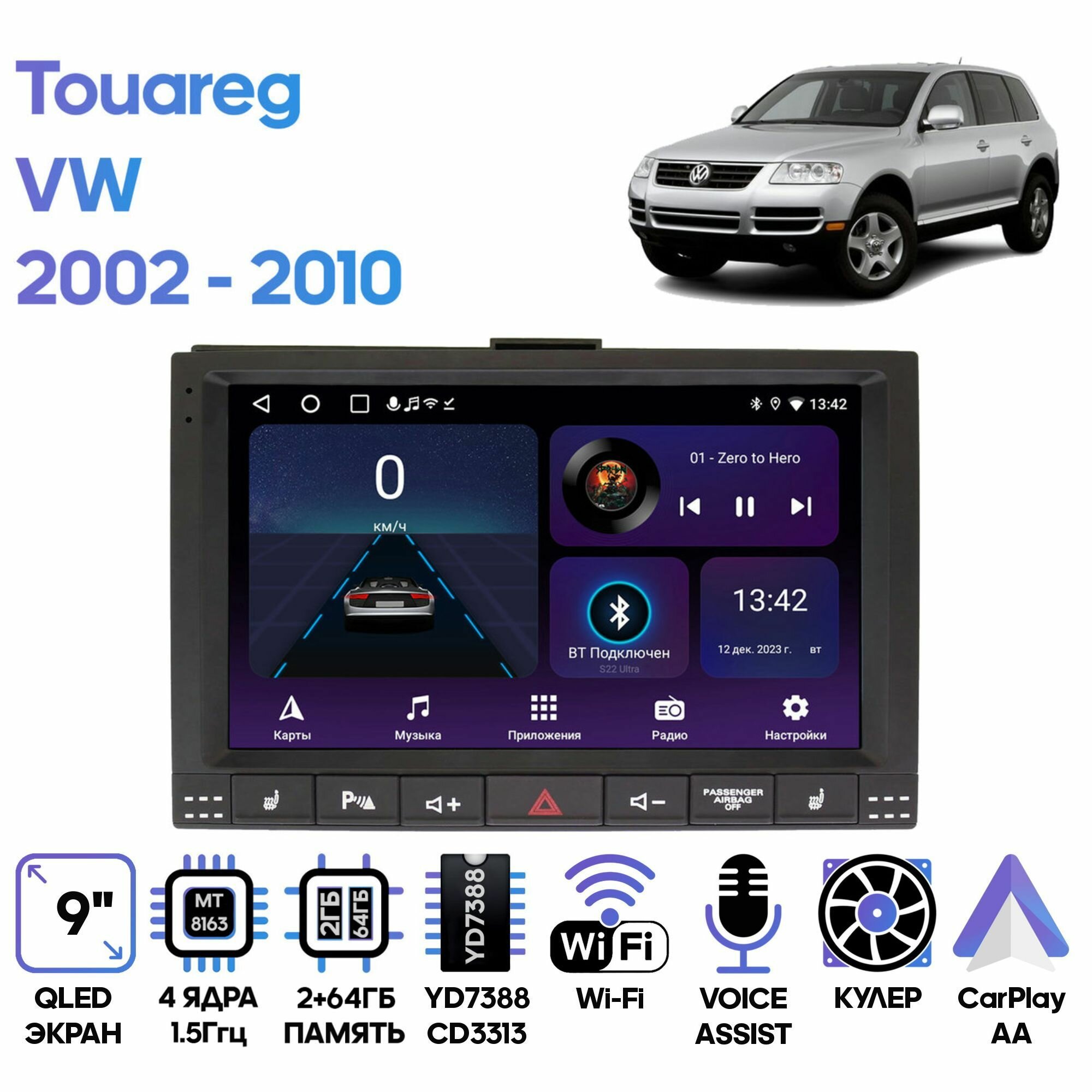 Магнитола Toyota Mark X 2009 - 2019 / 9 дюймов, 2/64GB, 4 ядра, Wi-Fi, Android 9 / Wide Media