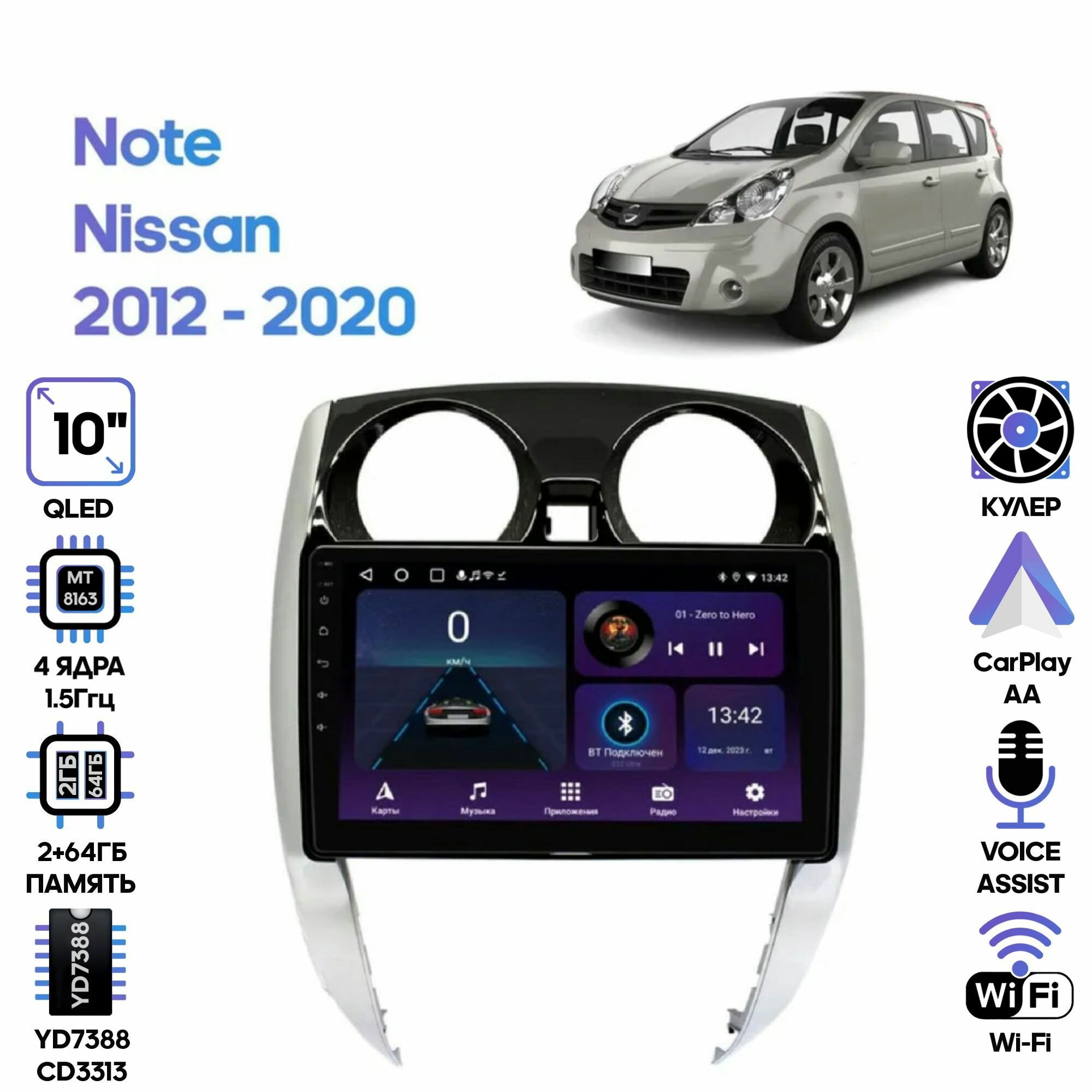 Магнитола Nissan Note 2012 - 2020 / 10 дюймов, 2/64GB, 4 ядра, Wi-Fi, Android 9 / Wide Media