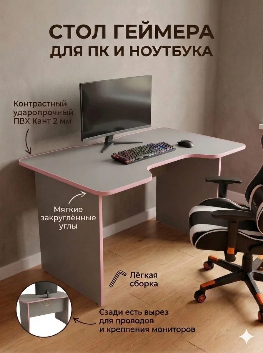 Стол геймера, игровой для пк и ноутбука, серый/сиреневый кант,130 см