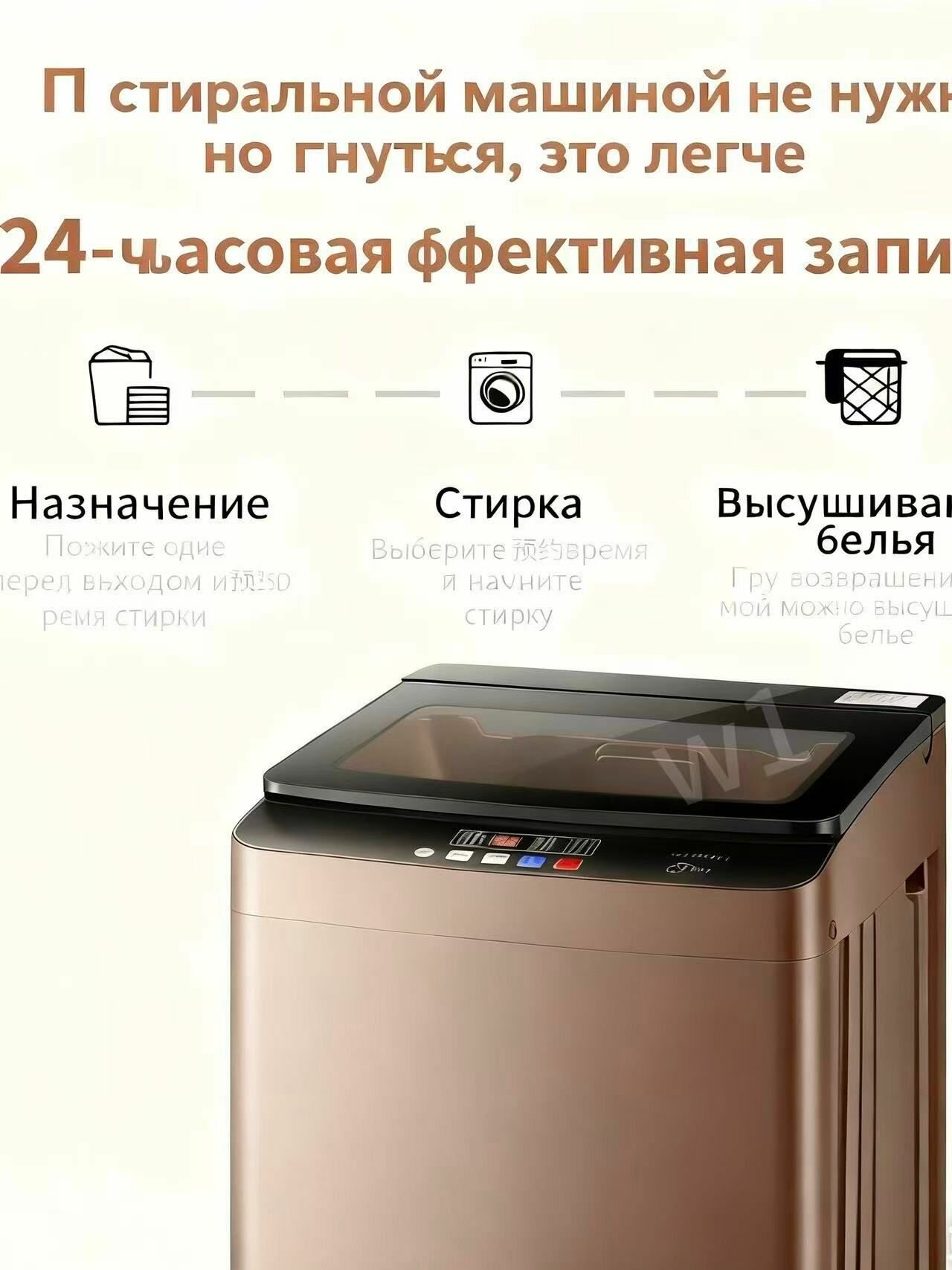 Стиральная машина — фото 1