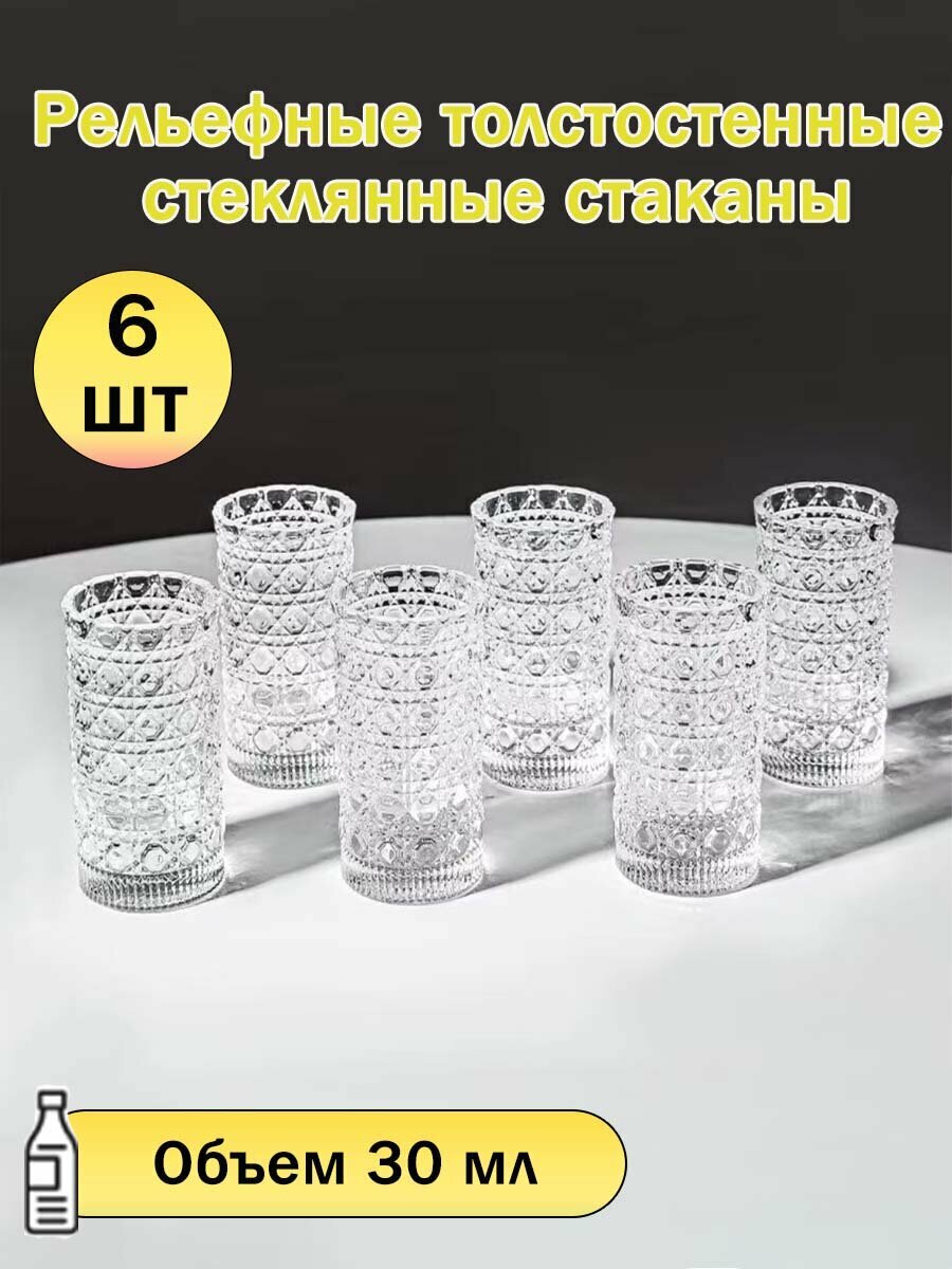 Стопка