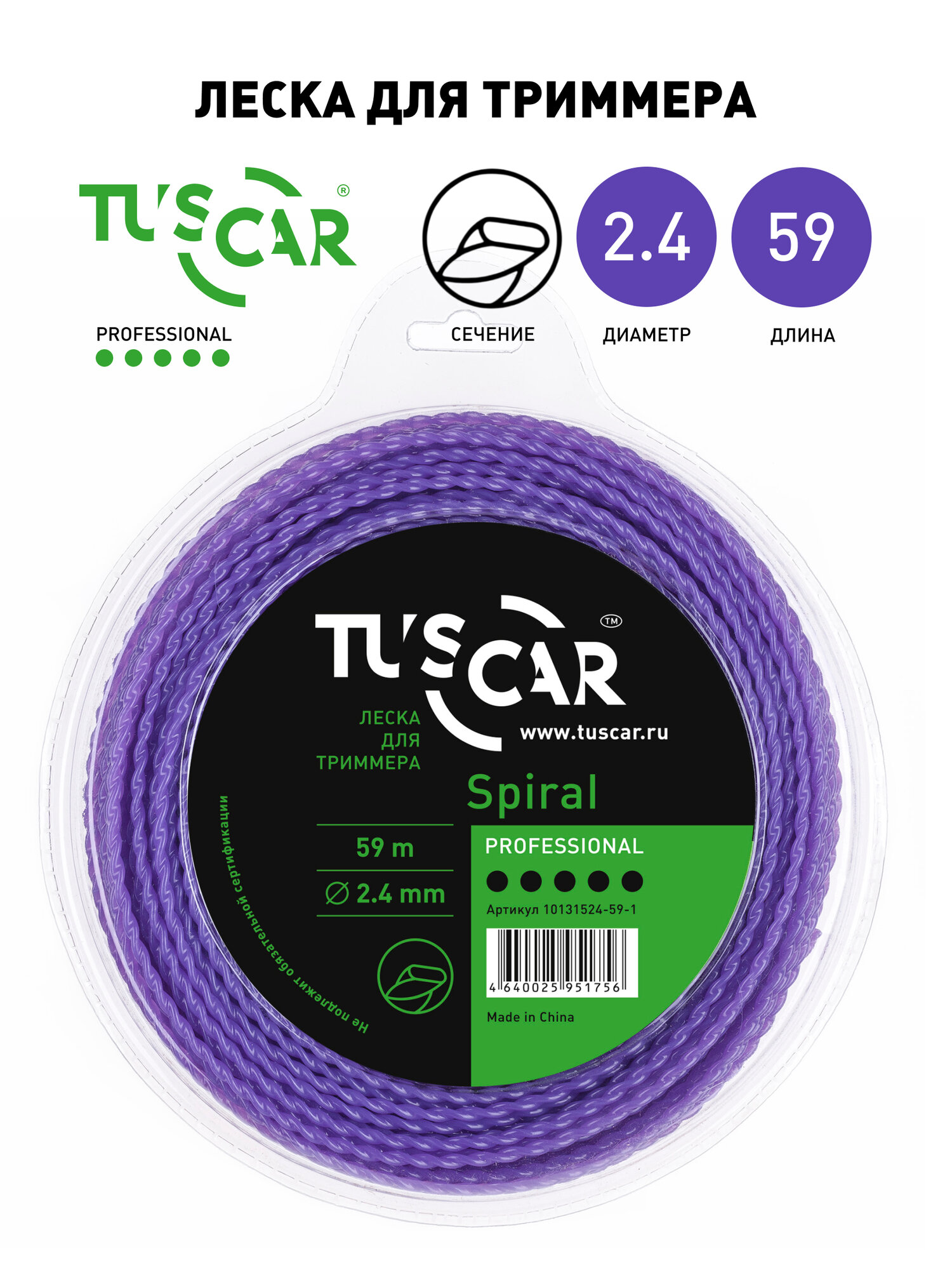Леска для триммера TUSCAR Spiral Professional, 2.4 мм х 59 м