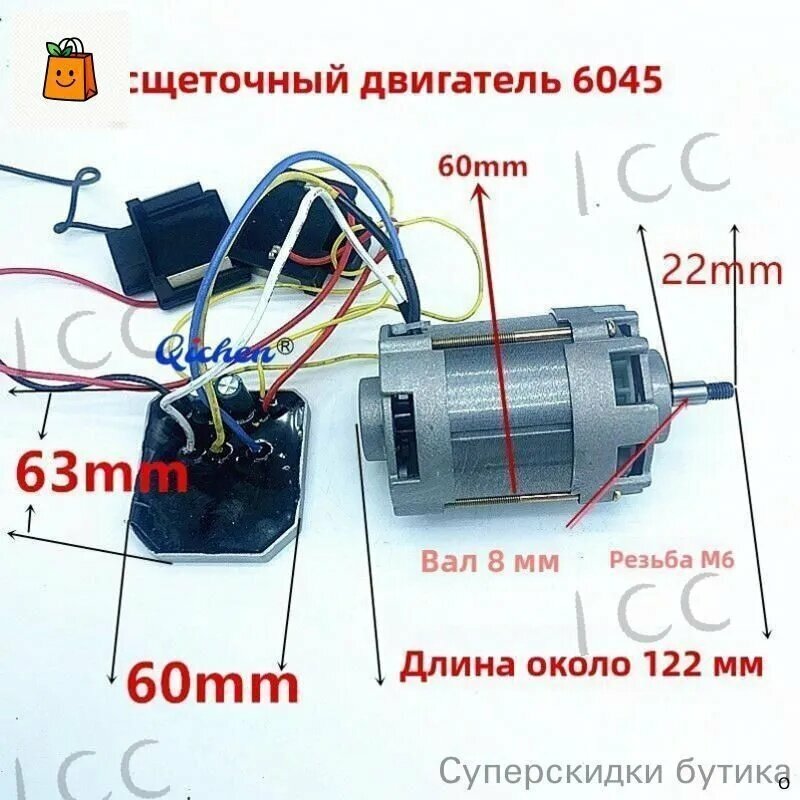 Бесщеточный двигатель 6045-16 дюймов/цепная пила с литиевой батареей/электродвигатель газонокосилки 36v 42v
