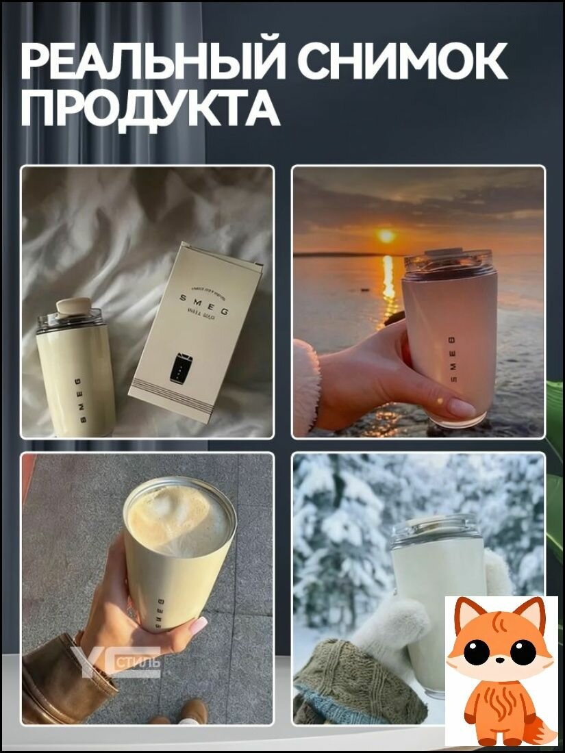 Термокружка — фото 1