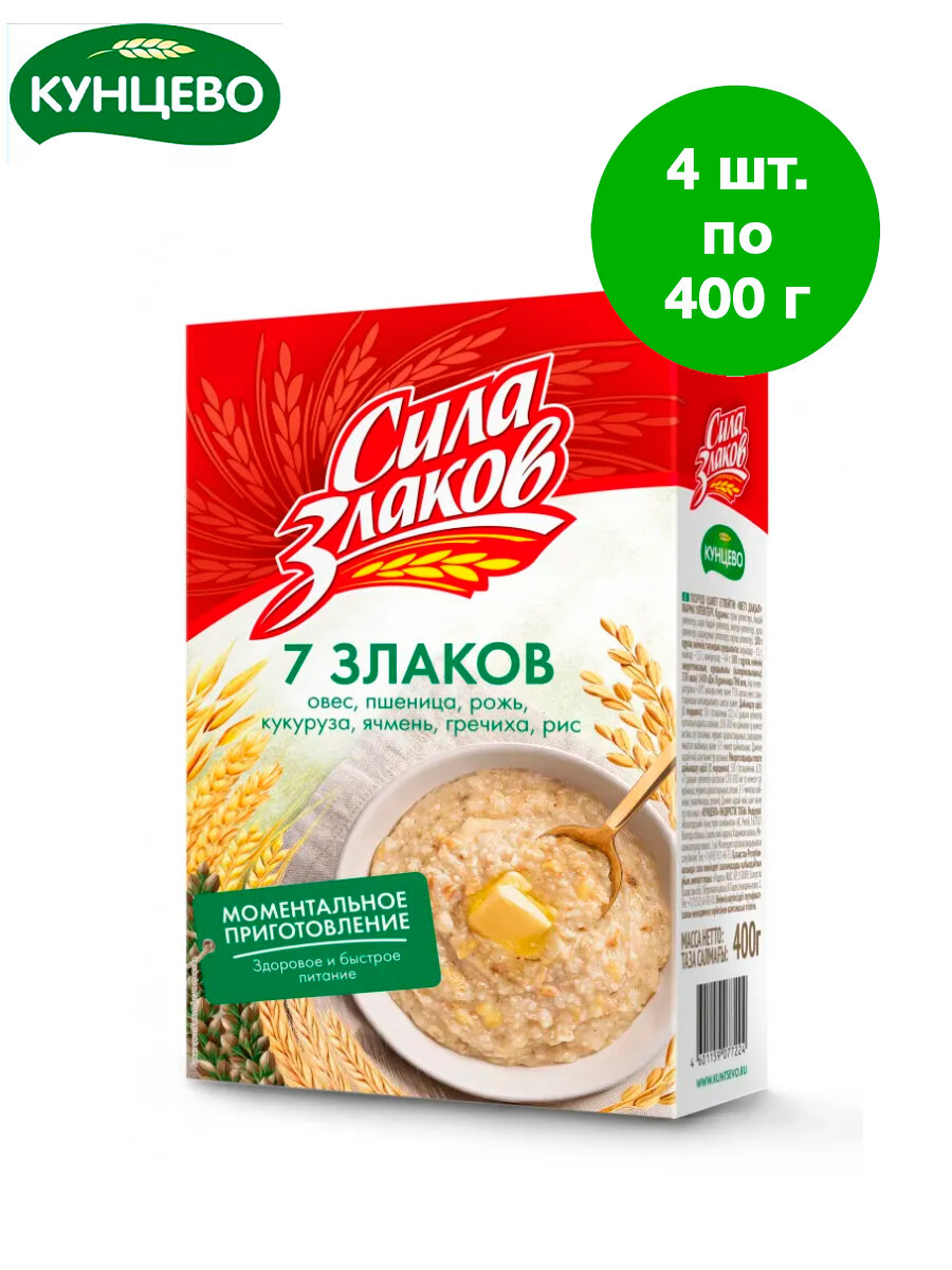 Овсяные хлопья Кунцево "Сила злаков", 7 злаков, 400 гр, 4кор.