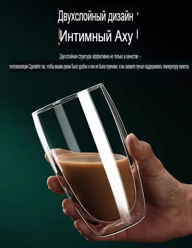 Стакан с двойными стенками "1" 350 мл 1 шт прозрачный